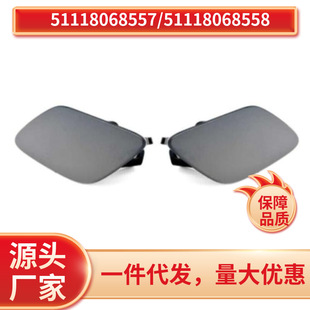 51118068557/51118068558 适用于宝马2系F87 前杠喷水盖-阿里巴巴