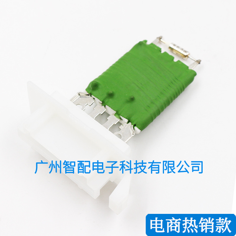 适用于2004-2012奔驰加热器鼓风机调节器 鼓风机电阻 1698200397-阿里巴巴