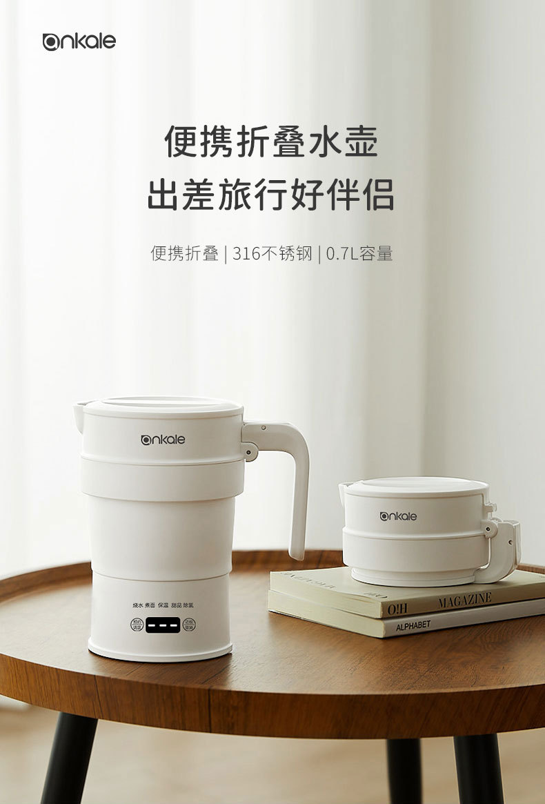 ankale折叠烧水壶便携式旅行外出小型迷你电热水壶恒温出行烧水杯-阿里巴巴