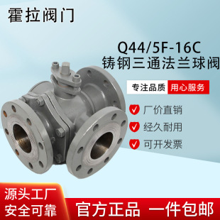 Q45F/Q44F蒸汽三通阀门L/T型铸钢三通法兰球阀/换向阀/三通球阀-阿里巴巴