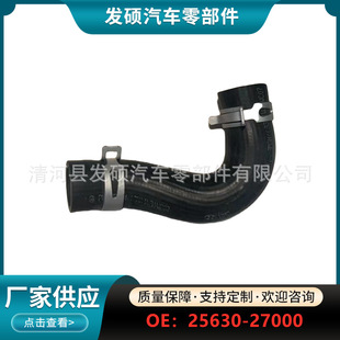 25630-27000适用于现代起亚散热器软管冷却水箱上下水橡胶软管-阿里巴巴