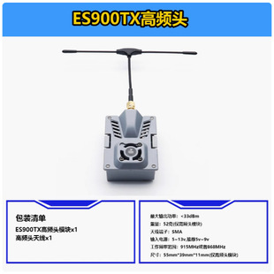 ExpressLRS FPV ELRS长距离915MHz TX12 ES900TX高频头 ES900RX-阿里巴巴