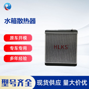 日野散熱器圖片 - 海量高清日野散熱器圖片大全 - 阿里巴巴