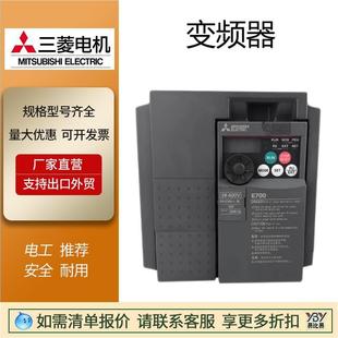 原装全新三菱变频器FR-E740升级款FR-E840-0095-4-60正品3.7KW-阿里巴巴