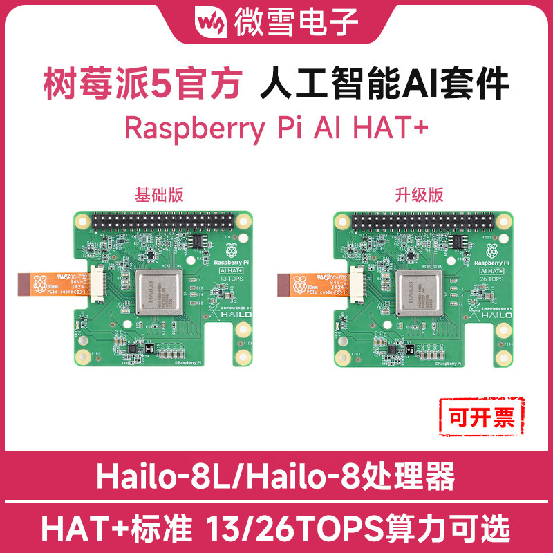 Raspberry Pi Original Artificial Intelligence Expansion Board Built-in ...