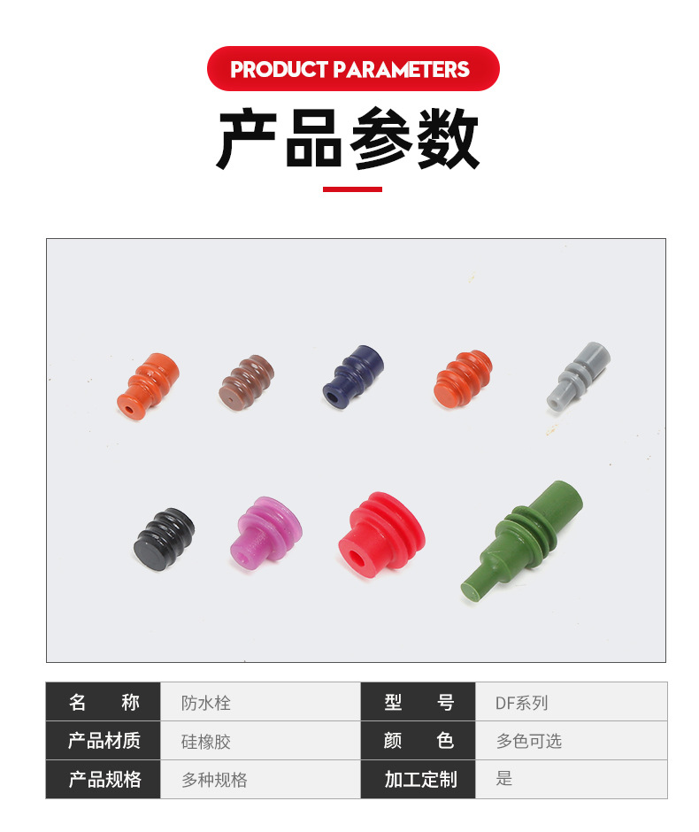 硅胶堵头连接器防水圈防水孔塞胶汽车连接器防水塞硅胶空心防水塞-阿里巴巴