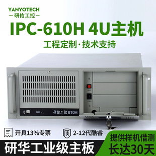 4U工控机IPC-610H搭载研华原装主板2-12代酷睿处理器工业电脑主机-阿里巴巴