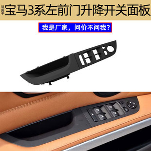 适用宝马3系左前门升降开关饰板E90玻离升降开关面板51419146361-阿里巴巴