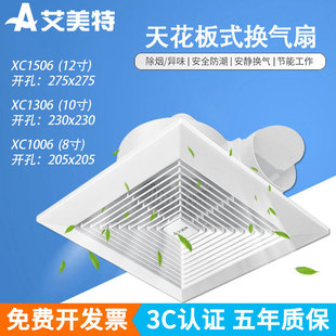 [严选]艾美特换气扇XC1006/XC1306/8/10/12寸排风扇管道厨房排气-阿里巴巴