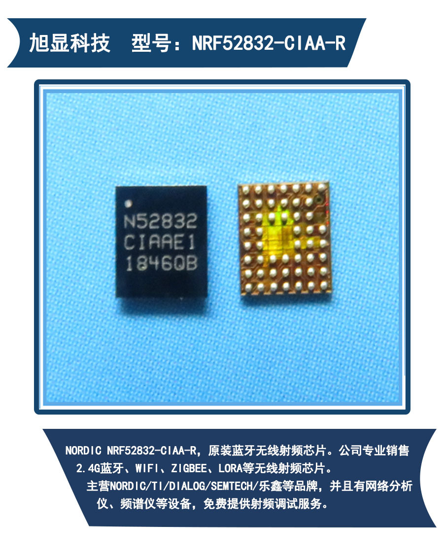 nordic蓝牙芯片,nor芯片,nor(第14页)_大山谷图库