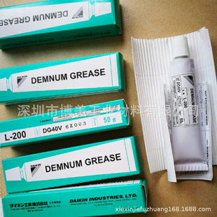 DEMNUM大金GREASE L-200润滑脂密封脂润滑油脂氟脂50g/支-阿里巴巴