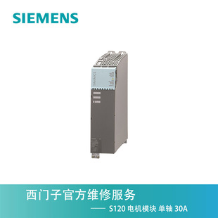 西门子 S120 电机模块 单轴 30A 6SL3120-1TE23-0AA4 维修-阿里巴巴