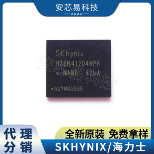 优势出 全新原装现货 H26M52103FMR 封装FBGA-153 存储器-阿里巴巴