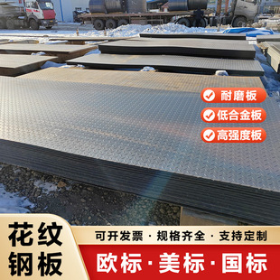 厂家供应Q235B花纹板 防滑钢板 扁豆花纹板1.8-16mm全国配送-阿里巴巴