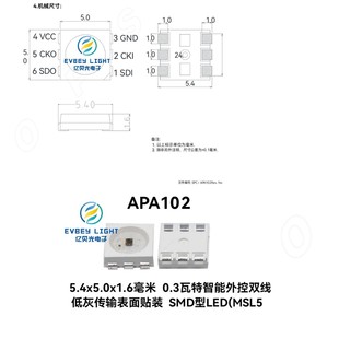 SK9822 5050RGB幻彩灯珠 APA102C 双线双信号传输快内置IC 可编程-阿里巴巴