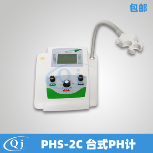 齐威 PHS-2C 精密台式PH计 数显台式酸度计 科研0.02PH精度±10mV-阿里巴巴