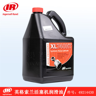 英格索兰XL740HT高压活塞机冷却剂 英格索兰空压机润滑油49214430-阿里巴巴