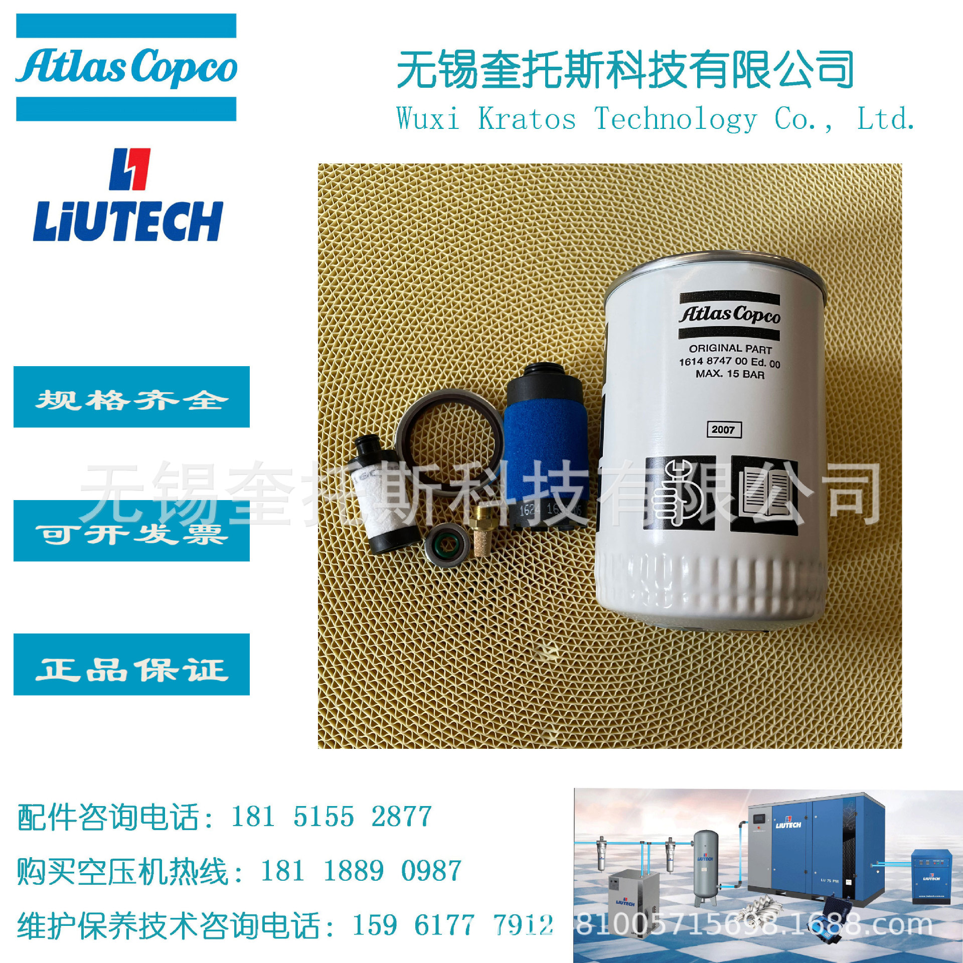 阿特拉斯配件4000小时维修包ZR/ZT160-275过滤器保养包2906073000-阿里巴巴