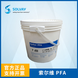 索尔维（苏威）Hyflon MFA 1041 挤出涂层pfa 电线电缆应用-阿里巴巴
