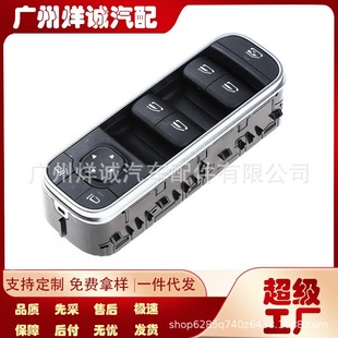 1679050001适用于梅赛德斯奔驰B级 W247 A级 W177电动主车窗开关-阿里巴巴