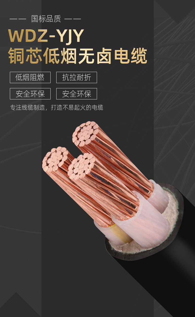 WDZ-YJY电缆线3/4芯10/16/25/35/50/95平方铜芯电力电缆YJY-阿里巴巴
