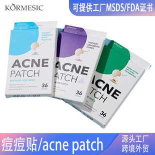 KORMESIC全英文痘痘贴Acne patch面部护理跨境外贸护肤品现货批发-阿里巴巴