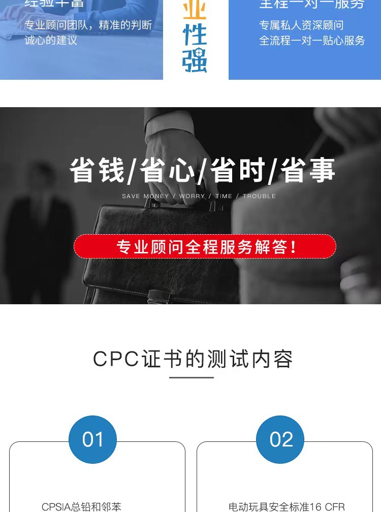 cpc认证儿童产品cpsc认证证书cpsia测试多少钱cpsc授权第三方机构-阿里巴巴