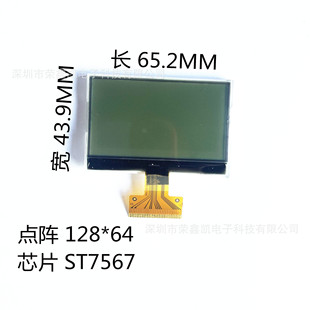 12864 液晶屏 ST7567 COG 尺寸65.2*42.2 2.8寸显示屏-阿里巴巴