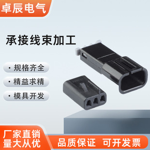 3孔3芯 12047782汽车连接器12065423接插件12065422插头12047781-阿里巴巴