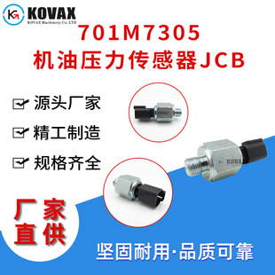 701/M7305 701/80319 JCB 3CX 4CX机油压力传感器701/80591 701/8-阿里巴巴