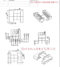 【epc17骨架】_epc17骨架品牌/图片/价格_epc17骨架批发_阿里巴巴