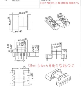 骨架 EPC17卧式5+5 单边加宽 排距17.5 安规骨架 EPC17-阿里巴巴