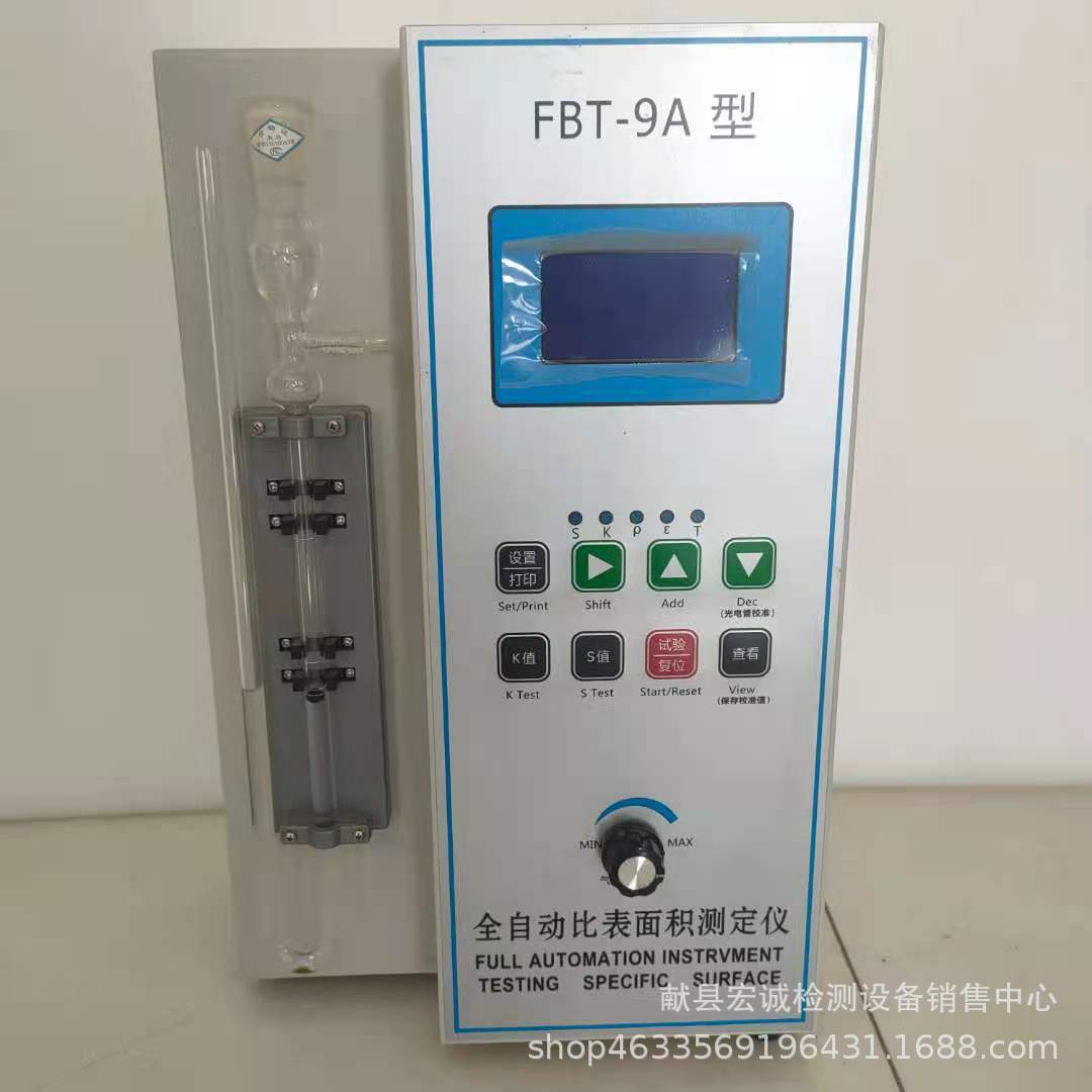 水泥比表面积测定仪 批发U型管FBT-9A/9B/X型 全自动比表面积-阿里巴巴