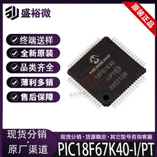 PIC18F67K40-I/PT全新原装 封装TQFP-64 微控制器芯片 集成电路IC-阿里巴巴