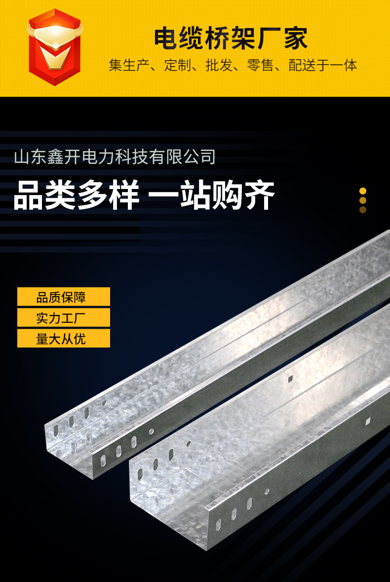 镀锌桥架300*150 镀锌槽式梯式托盘式电缆桥架大跨距金属电缆桥架-阿里巴巴