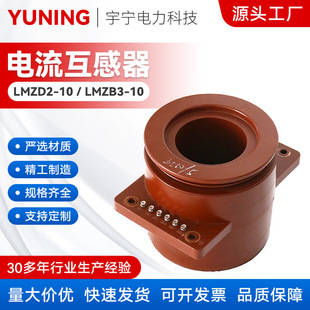LMZD2-10,LMZB3-10高压电流互感器母线式10KV紫铜芯-阿里巴巴