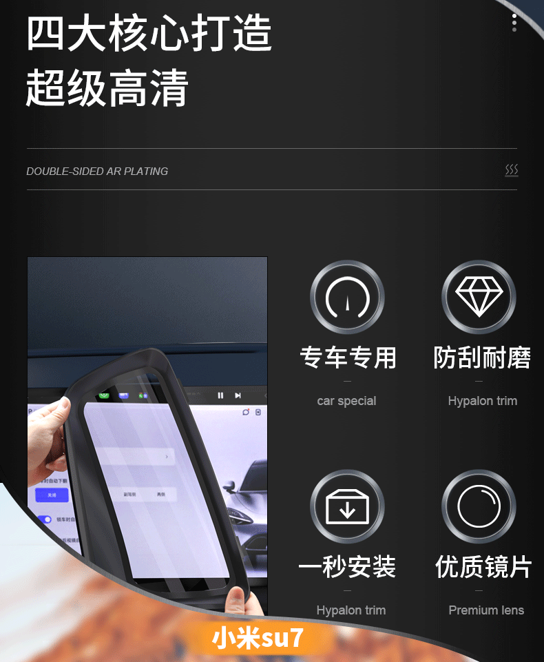 适用于24款小米SU7抬头显示防尘罩HUD保护盖汽车改装防护配件-阿里巴巴