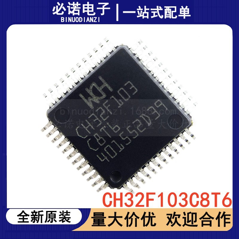 SpoT ConsulTaTion CH32F103c8T6 LQFP48 CompaTible Replaces STM32F103c8T6 ...