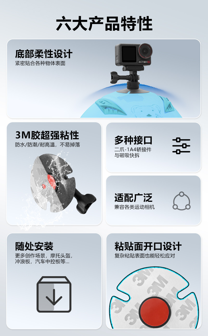 STARTRC大疆DJI Action5 pro/4/3 /POCKET 3柔性贴 运动相机配件-阿里巴巴