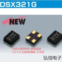 dsx321g晶体谐振器-dsx321g晶体谐振器批发、促销价格、产地货源 - 阿里巴巴