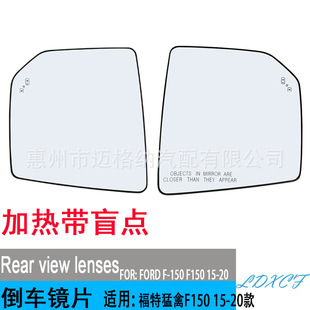 适用15-20款福特Ford F150 后视镜片倒车镜带盲点带加热反光镜片-阿里巴巴