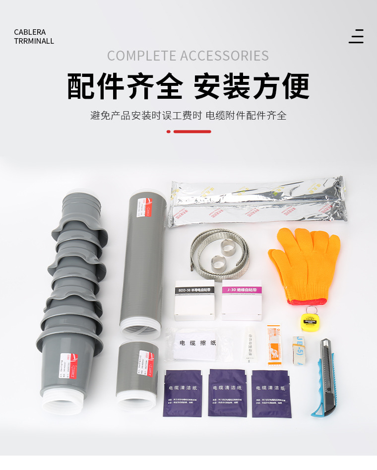 NLS WLS户内户外电缆附件 35KV冷缩单芯三芯高压电缆终端头硅橡胶-阿里巴巴