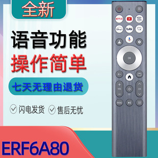 适用于海信液晶电视机语音遥控器 ERF6F80H ERF6A80-阿里巴巴