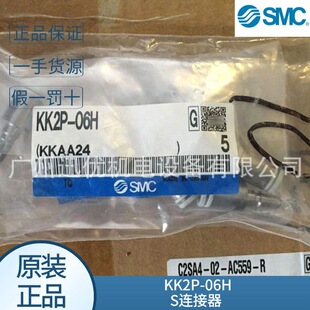 SMC原装KK2P-06H/KK2P-06L/KK2P-04E接头直通连接器正品-阿里巴巴