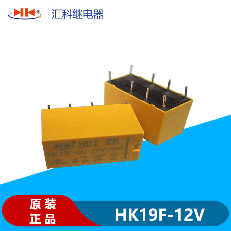 hk19f-dc12v-shg继电器-hk19f-dc12v-shg继电器批发、促销价格、产地货源 - 阿里巴巴