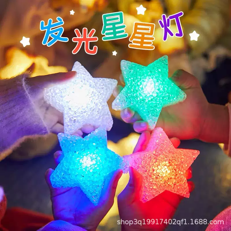 Hand-held star lamp stage performance wrist lamp | E2G