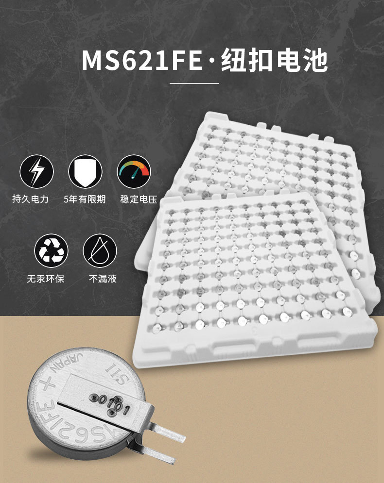 SII精工MS621FE-FL11E纽扣3V电池MS621电池导航记录仪适用MS621FE-阿里巴巴