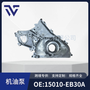 15010-EB70A 15010-EB30A YD25 DDTI 机油泵适用于尼桑纳瓦拉YD25-阿里巴巴