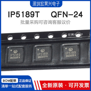 IP5189T 封装QFN-24 2.1A充放电管理芯片IC 1P5189 一站式BOM配单-阿里巴巴