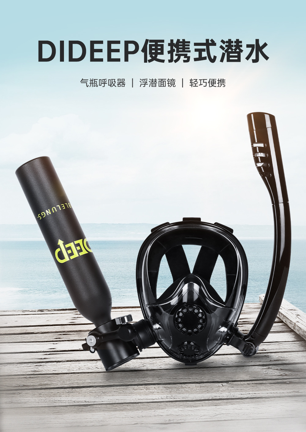DIDEEP0.5LPlus新款浮潜面罩水肺氧瓶水下呼吸潜水装备呼吸氧气罐-阿里巴巴